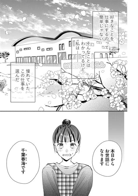 「化粧は30歳を過ぎてから」「新人は1番遠い所に駐車しろ」… 理不尽なルールを押し付けてくる職場の先輩が自滅するまで 2枚目 全43枚