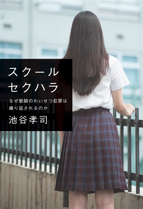 中学生と教師 恋愛 ニュース
