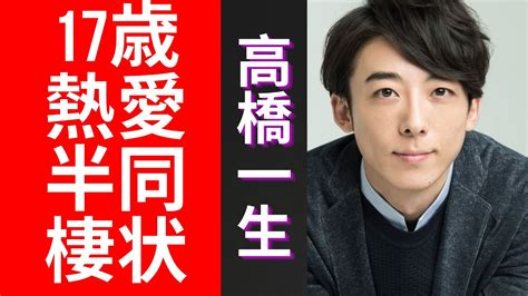 【衝撃】高橋一生の現在 飯豊まりえとのまさかの関係性に一同驚愕！！17歳差巡り賛否両論 高橋一生が飯豊まりえと熱愛交際、半同棲状態か