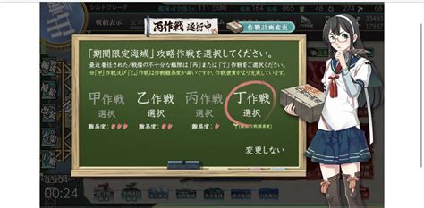 二式飛行艇 シルトクレーテの艦これ垢 丙丁 On Twitter 無念