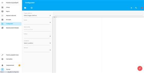home assistant установка Конфигуратора my technics