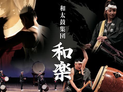 Maruya Gardens イベント And キャンペーン 【ステージ】和太鼓集団 和楽