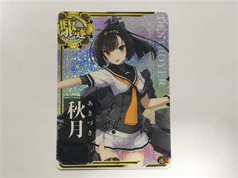 A61 艦これ アーケード カード 秋月 運↑ ホロ 艦隊これくしょん Ac Icカード ｜売買されたオークション情報、yahooの商品情報を
