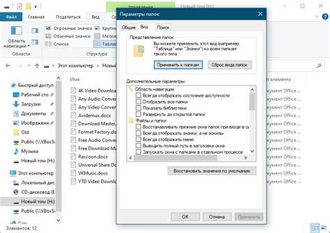 Как настроить вид всех папок в Windows 10