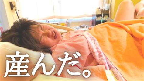 痛すぎる！陣痛から出産までのリアル映像【初産の出産レポ】 Youtube