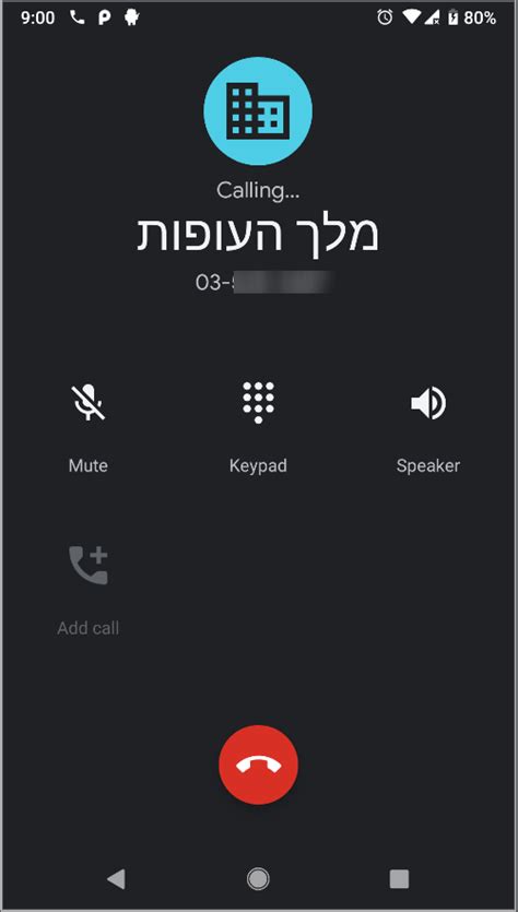 hemant vishwakarma how does phone app show information of contacts