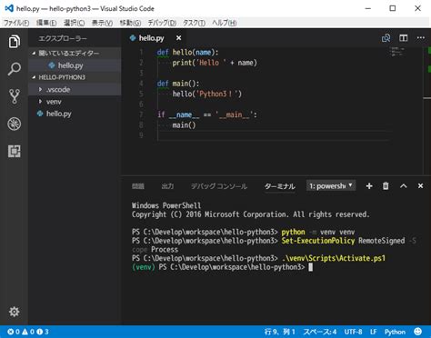 vs code python 実行