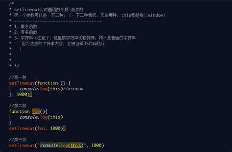 Javascript Settimeout、setinterval解刨 高级js深度大揭秘 Segmentfault 思否