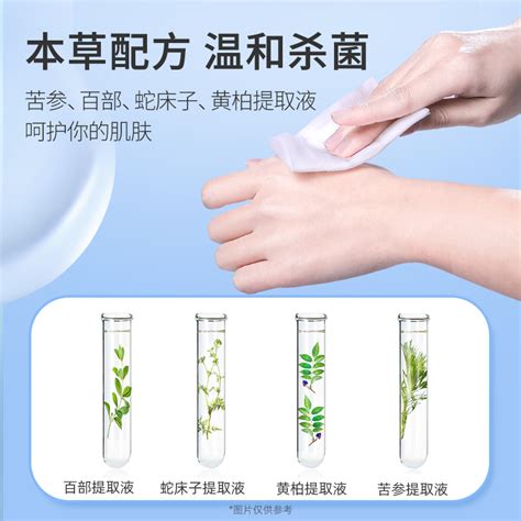 妇炎洁私处湿巾女本草卫生洁阴湿巾纸消毒杀菌湿厕纸房事后湿纸巾 虎窝淘