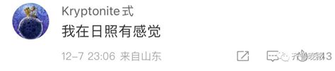深夜突发地震！山东震感冲上热搜，网友：震感明显，床在晃 澎湃号·媒体 澎湃新闻 The Paper