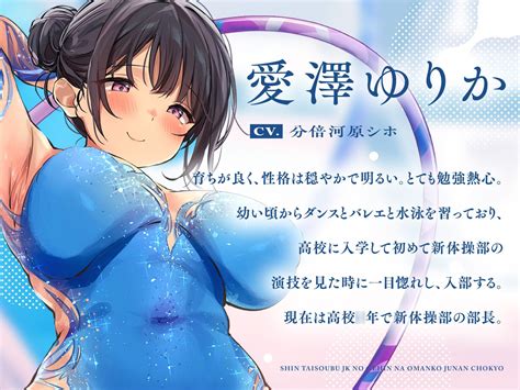 ★限定版【オホ声】新体操部jkの下品なおまんこ柔軟調教【ku100】 同人類似検索