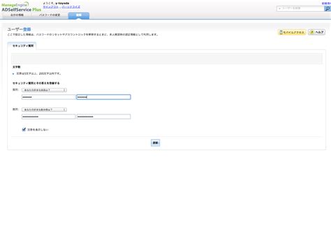 active directoryの2段階認証（2ファクタ認証）をツールで実装するには adselfservice plus