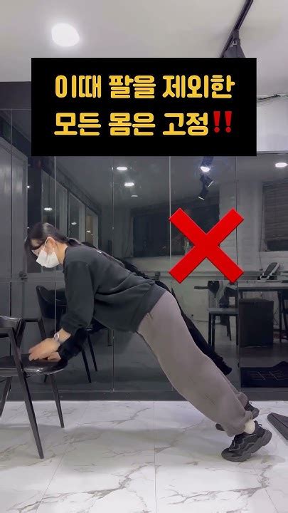 🪑의자에서 할 수 있는 코어 운동🪑 부개역 부개 부평 부평pt 마스터pt 01033479679 Youtube