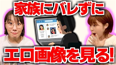 【aマッソ】リスナー考案 バレずにエ 画像を見る方法 【aマッソラジオ切り抜き】 Youtube