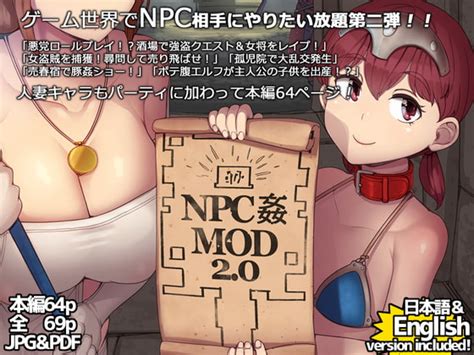 【50 Off】npc姦mod2 [nounanka] Dlsite 同人 R18