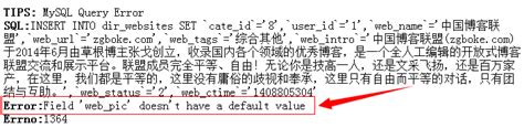 mysql之field ‘ doesn t have a default value錯誤解決辦法 程式人生
