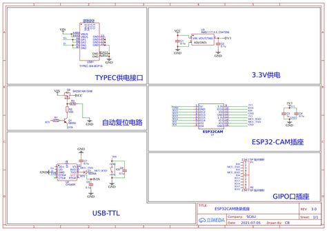 esp32cam烧录座 嘉立创eda开源硬件平台