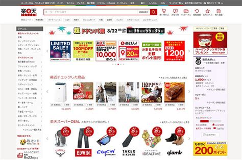 【電脳せどりの第一歩】月収5万円アップを目指そう！楽天ポイントせどりを徹底解説【副業物販】 ゴマちゃんせどりブログ