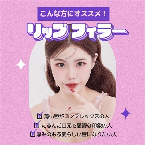【7月イベント】愛らしい唇になりたいなら、ジェナのリップフィラー 【釜山 西面】ジェナ美容外科 公式ブログ