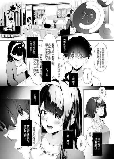 Imouto Sei Time Leap Izonshou Nhentai Hentai Doujinshi And Manga