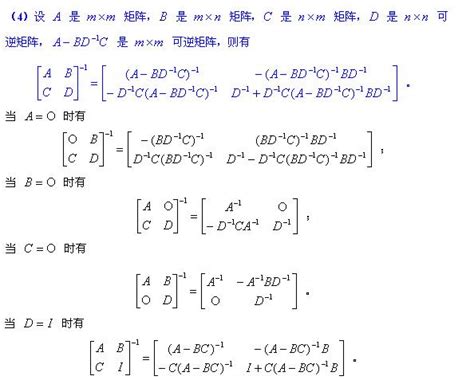 这个矩阵的可逆矩阵怎么求 知乎