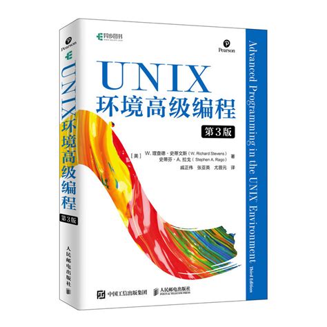 带你看懂unix操作系统发展史