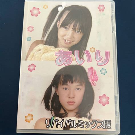 【目立った傷や汚れなし】★特価品☆ 【dvd】 あいり リバイバルミックス版 V 152 V 171 正規品 中古品 アイドル イメージの落札