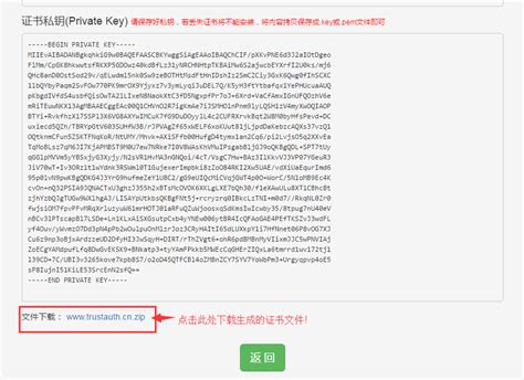 在线csr生成指南 数安时代 gdca ssl证书官网