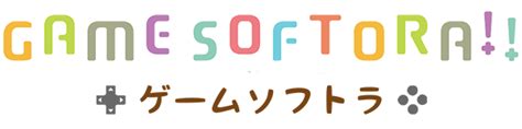 【スイッチ】無料ゲームソフトおすすめ20選｜ダウンロードのやり方も解説 ゲームソフトラ