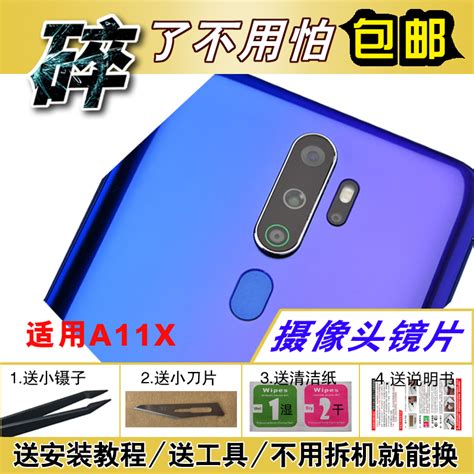 适用于oppo A11x后置摄像头玻璃镜片a11厡装照相机镜面手机镜头盖 虎窝淘