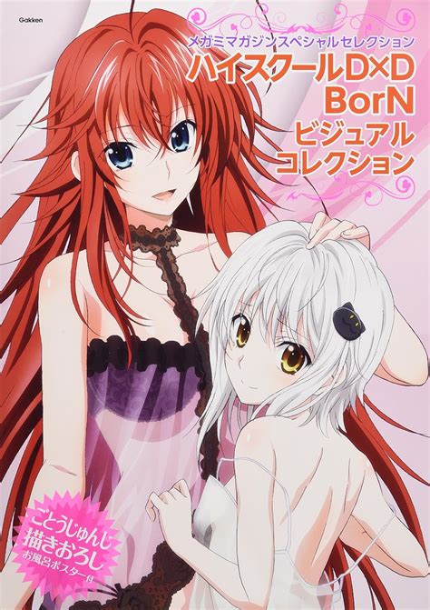 Jp ハイスクールd×d Born ビジュアルコレクション メガミマガジンスペシャルセレクション メガミマガジン