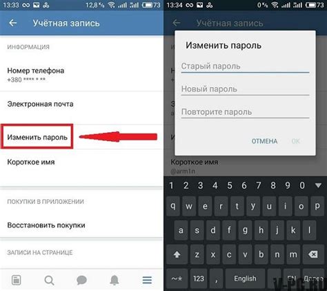 Как сменить пароль в ВК 3 способа изменить пароль в Вконтакте и как