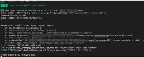 vue启用报错 rangeerror invalid typed array length 4095