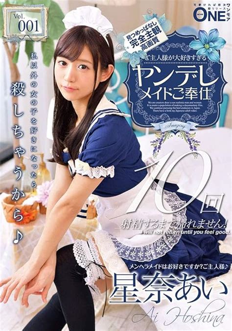 Japanese Adult Content Pixelated Yandere Maid Service Vol001 Ai Sena