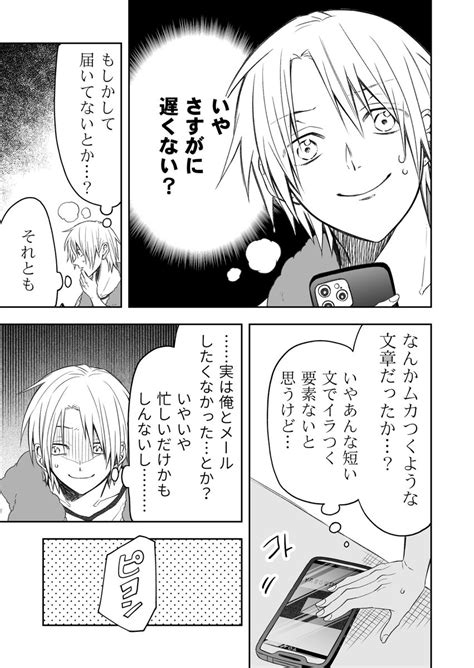 「地味な前髪女子の素顔がしりたい話② 1 2 」紫良河みあびの漫画
