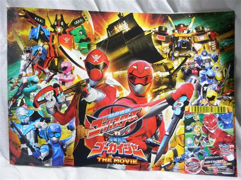 【映画感想】特命戦隊ゴーバスターズvs海賊戦隊ゴーカイジャー The Movie お亀納豆のやりたいことをやるブログ