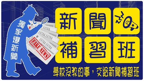 台灣大牛 台灣寶島農場 On Gettr 2023 3 18 新聞補習班