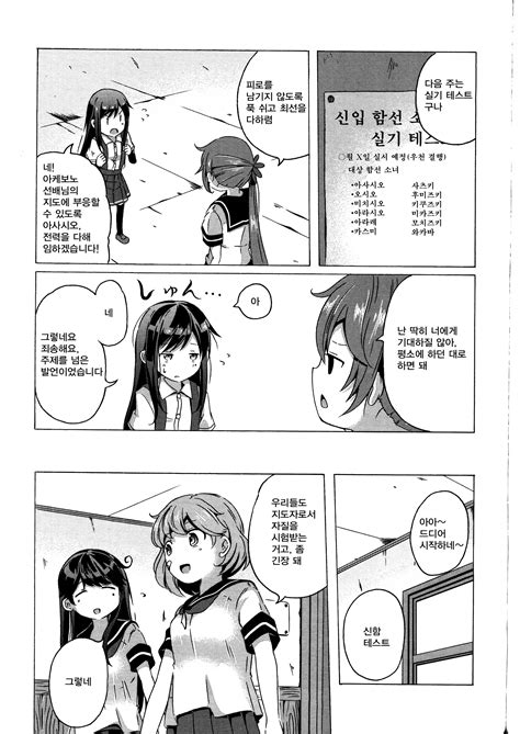 [칸코레] 아케보노와 망할제독 Vol 04