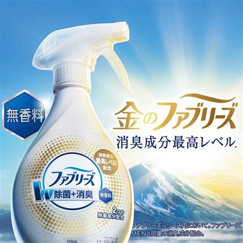 ファブリーズ 衣類 布製品用消臭剤 消臭 640ml W除菌 特大 無香料 詰替 アルコール成分