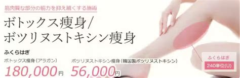ふくらはぎボトックスの効果を3つ解説！細くならない理由や後悔するのか紹介 Beauty Park