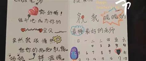 特别的爱给特别的你 万婴东外滩幼儿园教师节特辑 祝福