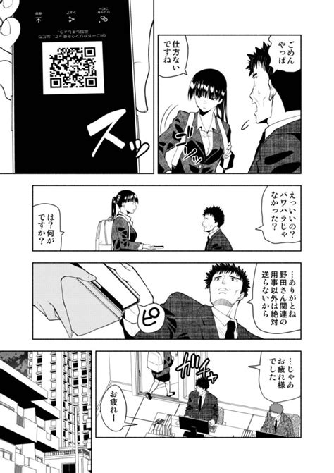 ＜画像28 32＞お見合い相手は“コミュ障”で“虚無僧 こむそう ” 「お見合いに凄いコミュ障が来た話」が「想定の斜め上」と衝撃【作者に聞く