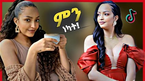🛑ሀናን ታሪክ ምን ነካት Hanan Tariq Youtube