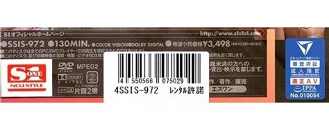 Yahoo オークション A9 エスワン 4ssis 972 出張ロケの度に大嫌いな