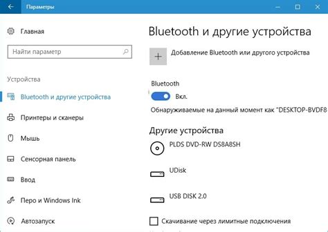 Как включить блютуз на Виндовс 10 Возможности Windows 10