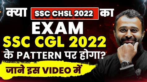 Ssc Chsl New Vacancy 2022 Ssc Chsl Exam Pattern 2022 Notification