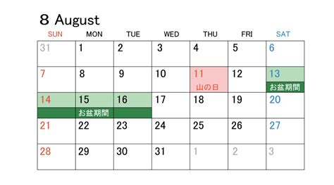 一般的なお盆期間は8月13日（土）から16日（火）までで、2022年のお盆休みをこの期間に設定する組織や企業が多いようです。