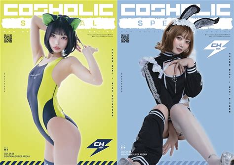 コスホリックspecial公式パンフレット Ch Ver コスホリック実行委員会 の通販・購入はフロマージュブックス フロマージュブックス