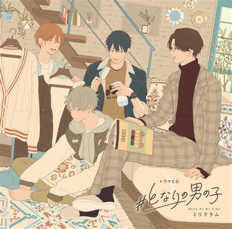 ドラマcd『 となりの男の子』のジャケット＆特典デザイン公開！ アニメイトタイムズ