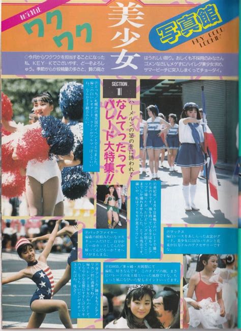 熱烈投稿 1989年9月 女子高生 運動会ブルマ スク水 セクシーアクション系投稿写真 チアガール 制服パンチラ 佐々木教ナンパパンチラ